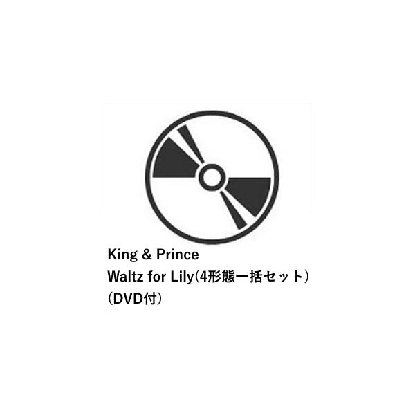 【先着予約購入特典付】【CD】King &amp; Prince ／ Waltz for Lily(4形態一括セット)(DVD付) 260