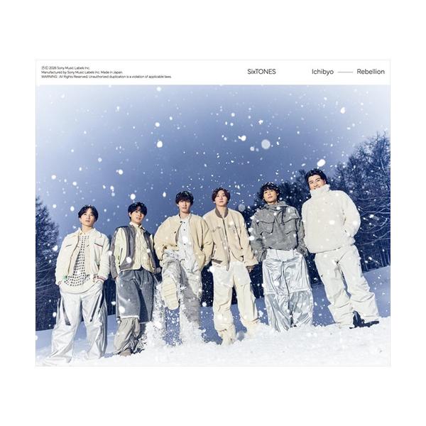 【先着予約購入特典付】【CD】SixTONES　／　一秒／Rebellion(初回盤A)(DVD付) 260