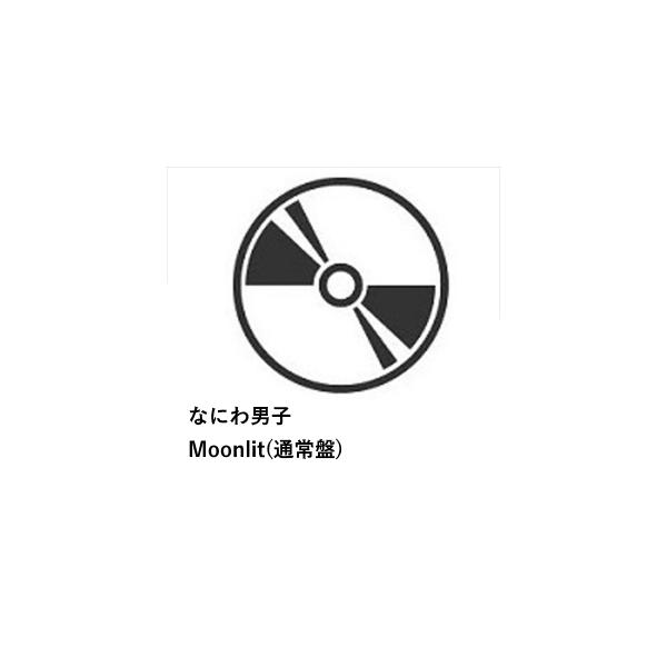 【先着予約購入特典付】【CD】なにわ男子　／　Moonlit(通常盤) 260