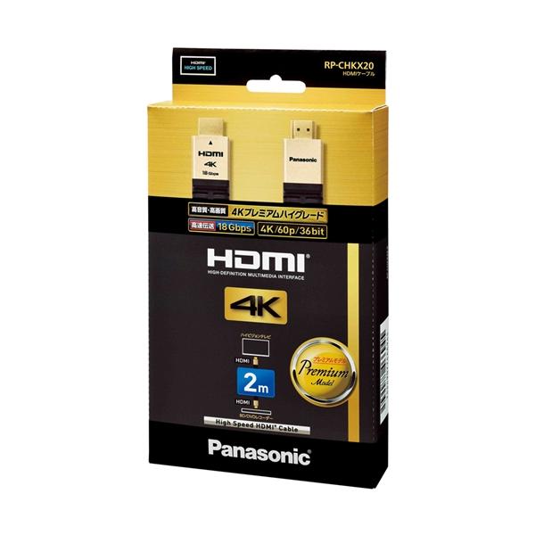 パナソニック　RP-CHKX20-K　HDMIケーブル　Ver2.0対応　(2.0m)　RPCHKX20 27