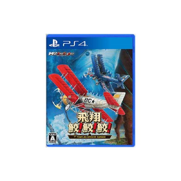 飛翔鮫！鮫！鮫！　-TOAPLAN　ARCADE　GARAGE-PS4　PLJM-16982 80