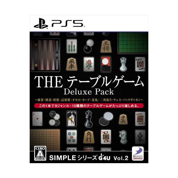 SIMPLEシリーズG4U　Vol.2　THE　テーブルゲーム　Deluxe　Pack　PS5　ELJS-20042 80