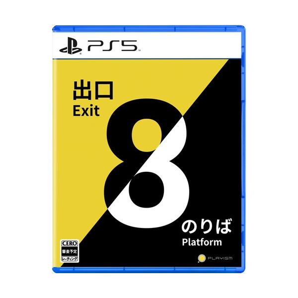 8番出口・8番のりば　【PS5】　ELJM-30563 80