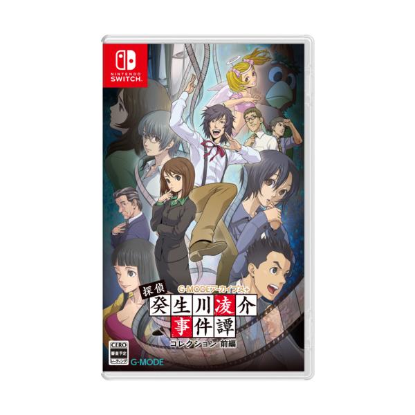 G-MODEアーカイブス+ 探偵・癸生川凌介事件譚 コレクション 前編 【Switch】 HAC-P-BRLWA 80
