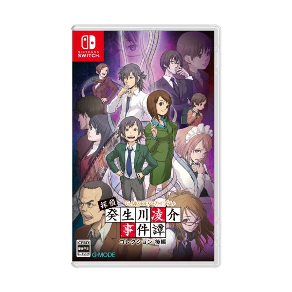 G-MODEアーカイブス+ 探偵・癸生川凌介事件譚 コレクション 後編 【Switch】 HAC-P-BRLXA 80