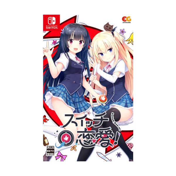 スイッチ恋愛！ 【Switch】 HAC-P-BQ2YA 80