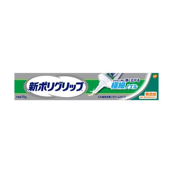 ＧＳＫ　　新ポリグリップ　極細ノズル　　70g 861