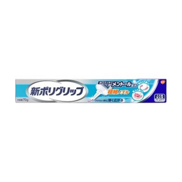 ＧＳＫ　　新ポリグリップ極細ノズルメントール配合　　70g 861