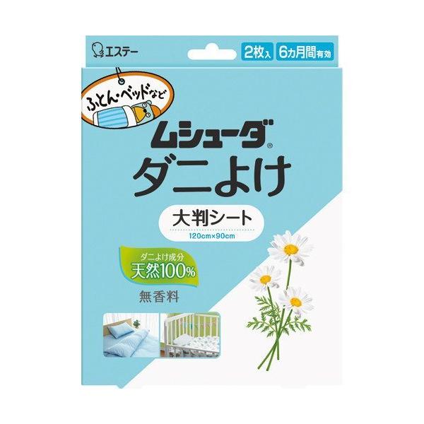 エステー　ムシューダ　ダニよけ　大判シート　2枚 861