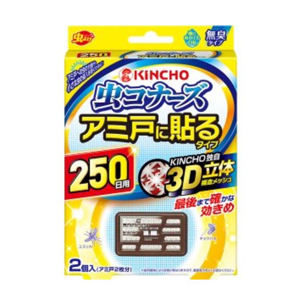 大日本除蟲菊　虫コナーズ　アミ戸に貼るタイプ　250日　2個入 861