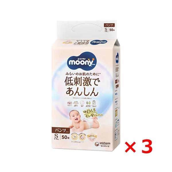ユニ・チャーム　ムーニーマン　低刺激であんしん　パンツタイプ　おむつ　S　50枚【3個セット販売】 861