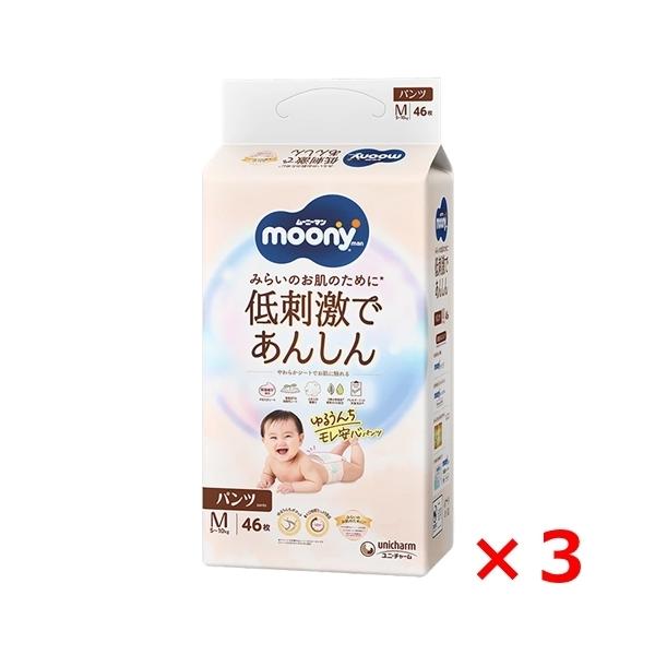 ユニ・チャーム　ムーニーマン　低刺激であんしん　パンツタイプ　おむつ　M　46枚【3個セット販売】 861