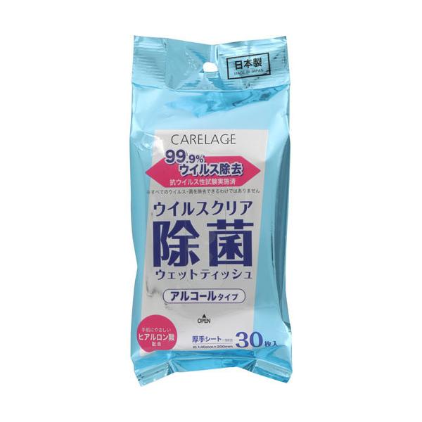 Life-do.Plus　CARELAGE　ウイルスクリア　アルコール除菌ウェットティッシュ　携帯用　30枚 861