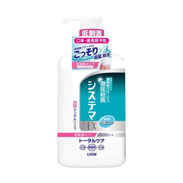 ライオン　システマEXリンスノンアルコールタイプ大容量900ml　システマ　900ml 861
