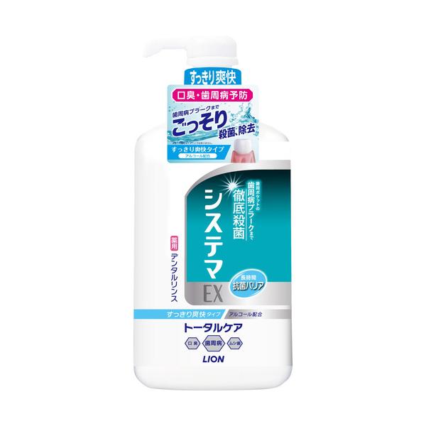 ライオン　システマEXリンスアルコールタイプ大容量900ml　システマ　900ml 861
