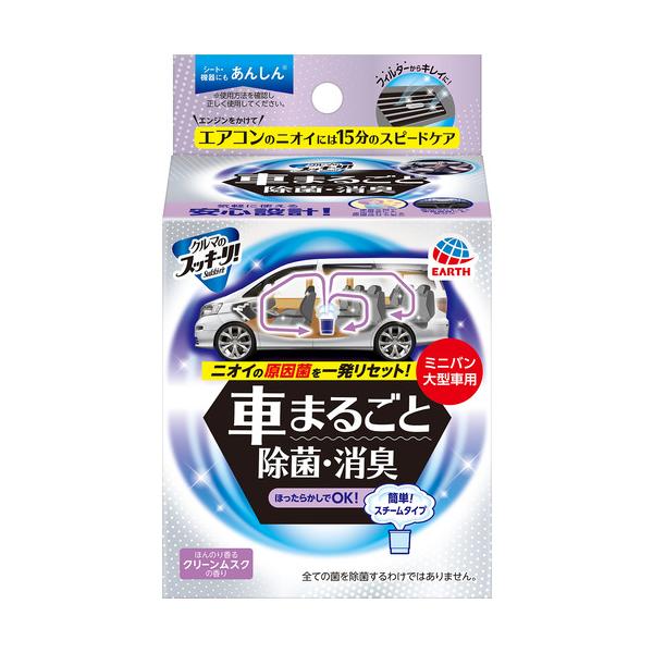 アース製薬　クルマのスッキーリ!Sukki-ri!　車まるごと除菌・消臭　ミニバン・大型車用　スッキーリ　1個 861