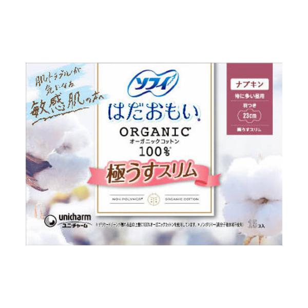 ユニ・チャーム　ソフィ　はだおもい　オーガニックコットン　極うすスリム　特に多い昼用　２３０　羽つき　１５枚　15枚 861