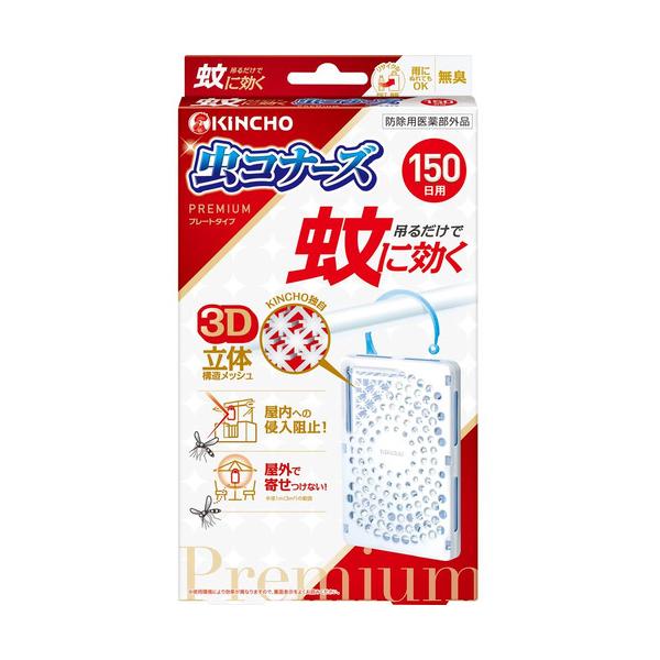 大日本除虫菊　蚊に効く　虫コナーズプレミアム　プレートタイプ　150日　無臭　1個 861