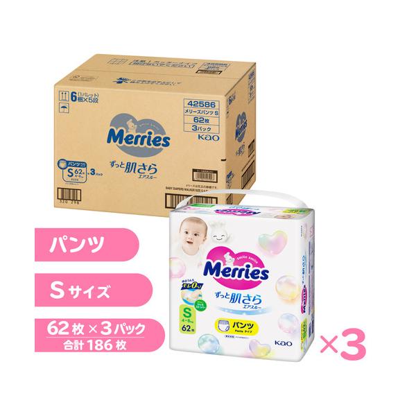 花王 メリーズ エアスルー パンツ Sサイズ 62枚 【3個セット販売】 861