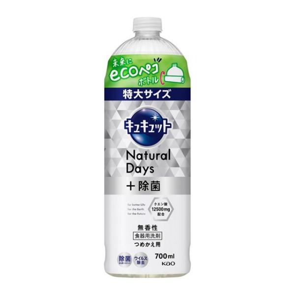花王　キュキュット　Ｎａｔｕｒａｌ　Ｄａｙｓ＋除菌　無香性　つめかえ用　７００ｍｌ 861
