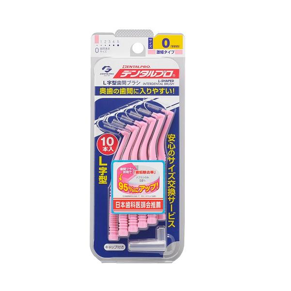 デンタルプロ　デンタルプロ歯間ブラシＬ字型サイズ0(SSSS)　10本　ピンク 861