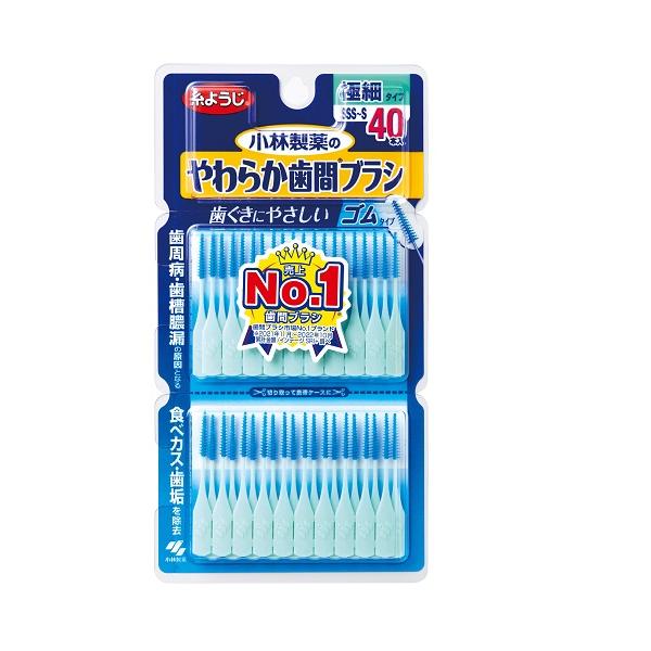 小林製薬　やわらか歯間ブラシ　SSS-Sサイズ　40本 861