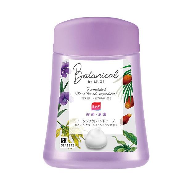 レキットベンキーザー　ミューズ　ボタニカル　ノータッチ泡ハンドソープ　スミレ＆グリーンイランイランの香り　付け替えボトル　250ml 861