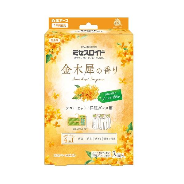白元アース　ミセスロイド　クローゼット・洋服ダンス　1年防虫金木犀の香り　防虫剤　3個入 861