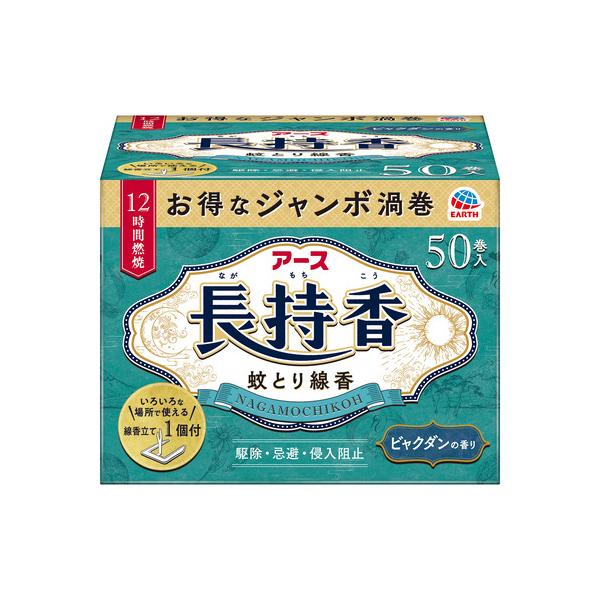アース製薬　アース長持香５０巻箱入　50個 861