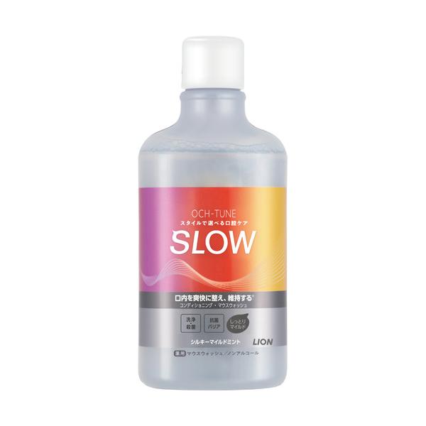 ライオン オクチューン マウスウォッシュ SLOW シルキーマイルドミント 600ml  861