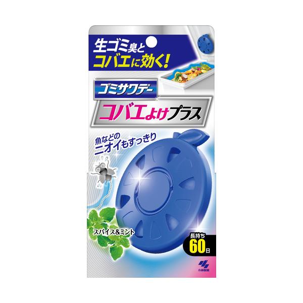 小林製薬　生ゴミ用ゴミサワデー　コバエよけプラス　2.7ml 861