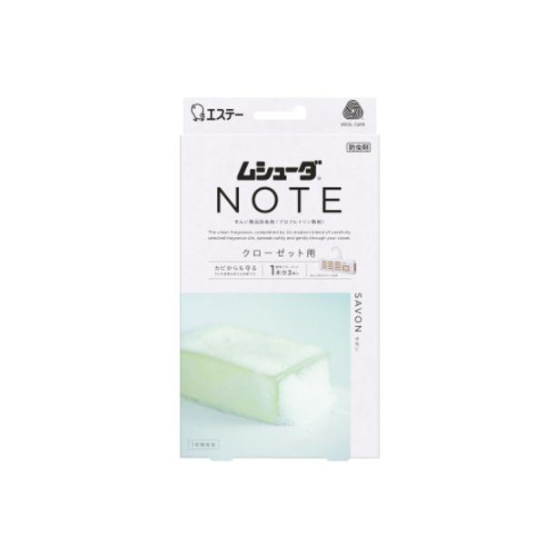 エステー　ムシューダＮＯＴＥクローゼット用　サボン　3個 861