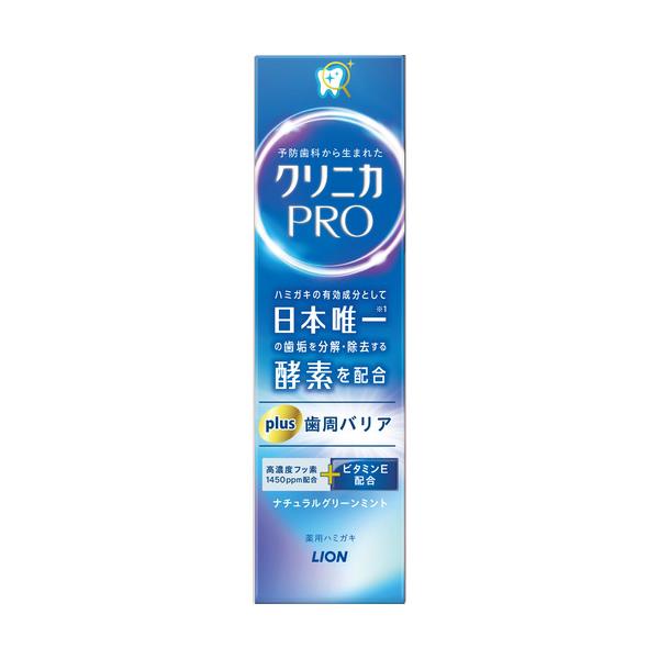 ライオン　クリニカPRO　plus　歯周バリア　ハミガキ　95g 861