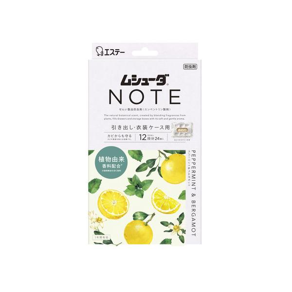 エステー　ムシューダ　NOTE　1年　引き出し　24個　ペパーミント＆ベルガモット 861