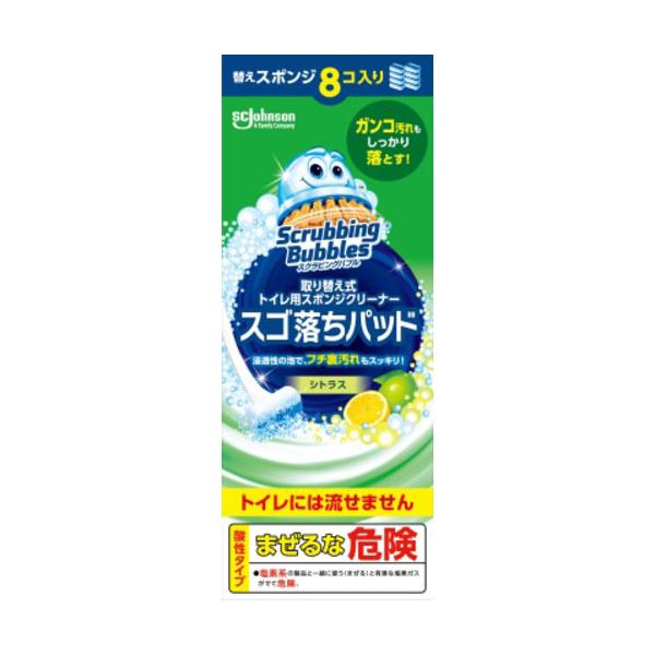 ジョンソン　スクラビングバブル　取り替え式トイレ用スポンジクリーナースゴ落ちパッド　替え　8個 861