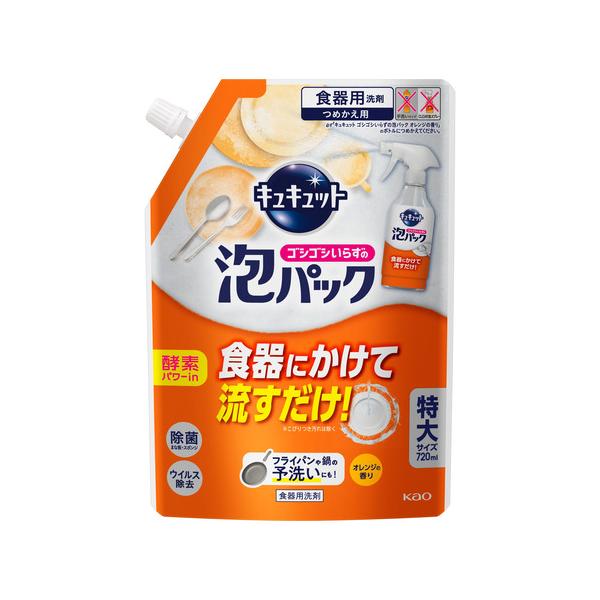 花王　キュキュット　ゴシゴシいらずの泡パック　オレンジの香り　食器用洗剤　720ml 861