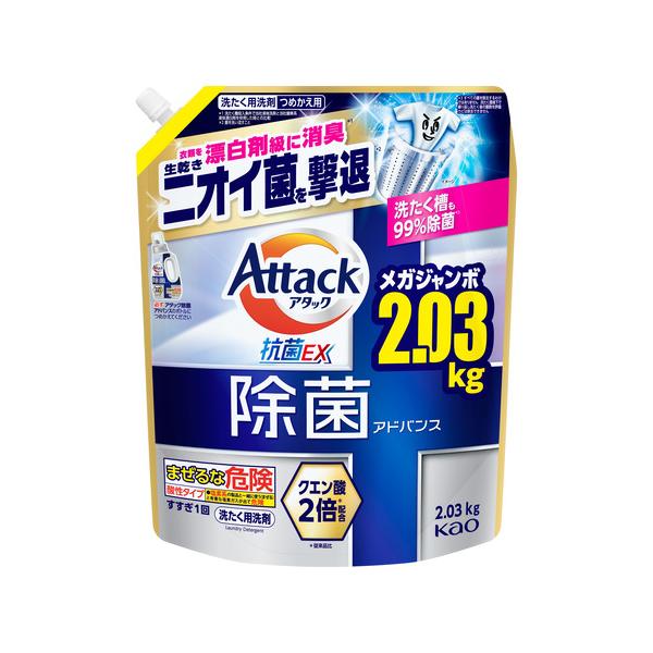 花王　アタック除菌アドバンス　つめかえ　洗たく用洗剤　2030g 861