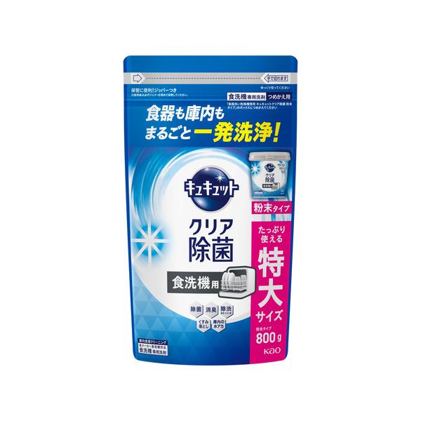 花王　食洗機用キュキュットクリア除菌粉末つめかえ　800g 861
