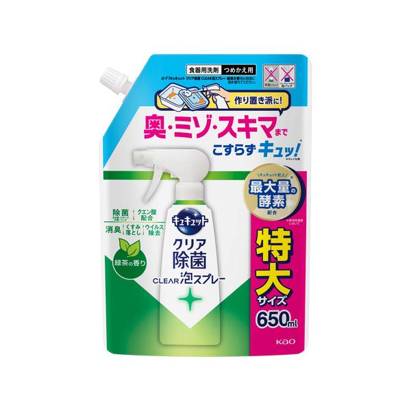 花王　キュキュットC除菌泡スプレーリョクチャ詰替　650ml 861