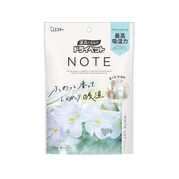 エステー　ドライペット　NOTE　置き型タイプ　ホワイトリリー　350ml 861