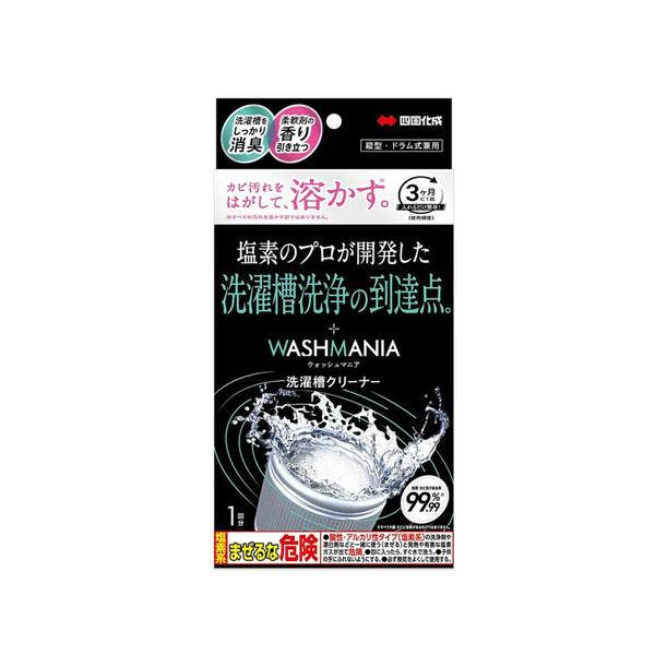 丹羽久　WASHMANIA　洗濯槽クリーナー　200G 861
