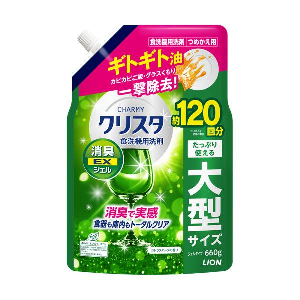 ライオン　CHARMY　クリスタ　消臭EXジェル　つめかえ用　食洗機用洗剤　660g 861