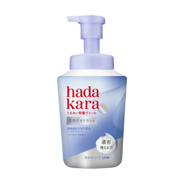 ライオン　hadakara　薬用デオドラント　モイストボディケアソープ　本体　ボディーソープ　540ml 861