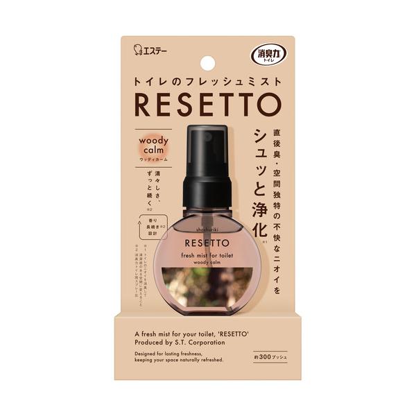 エステー　消臭力　トイレのフレッシュミスト　RESETTO　本体　60ml　ウッディカーム 861