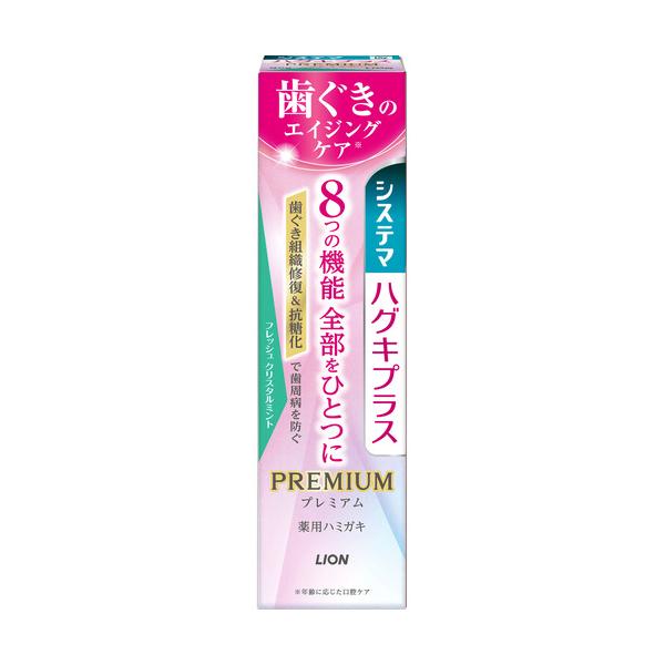 ライオン　システマ　ハグキプラス　プレミアム　ハミガキ　フレッシュクリスタルミント　95g 861