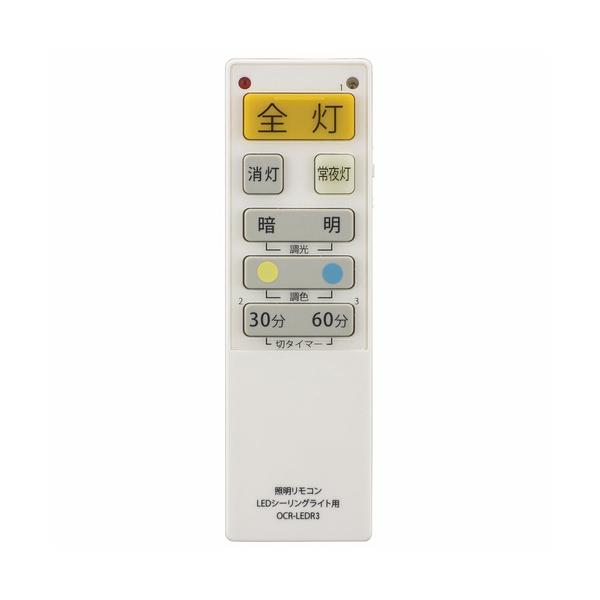 オーム電機　OCR-LEDR3　LEDシーリングライト専用照明リモコン　OCRLEDR3 49