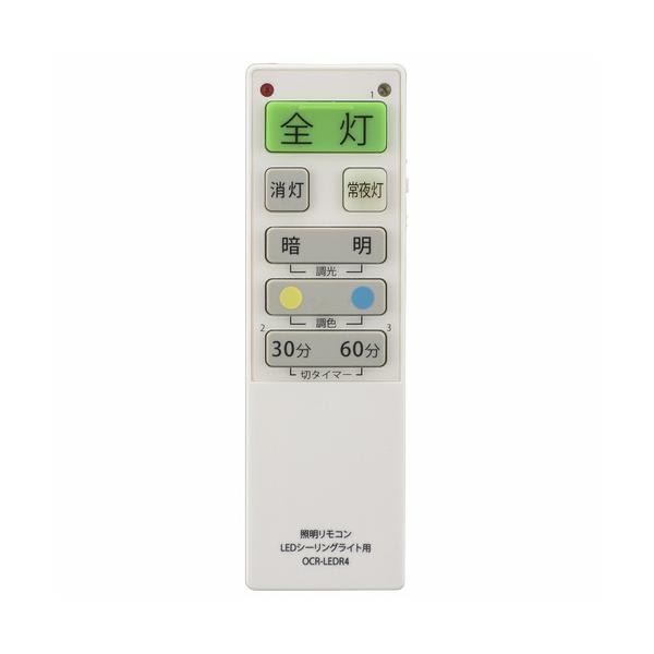 オーム電機　OCR-LEDR4　LEDシーリングライト専用照明リモコン　OCRLEDR4 49