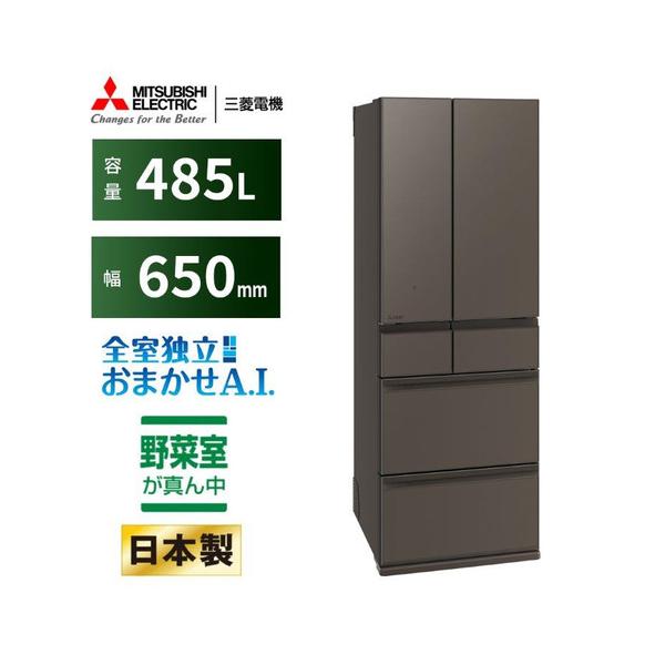 三菱電機　冷蔵庫　485L　観音開き　6ドア　幅65cm　切れちゃう瞬冷凍　氷点下ストッカーD　できちゃうV冷凍　MR-MZ49M-H　グレー系【DD】 30