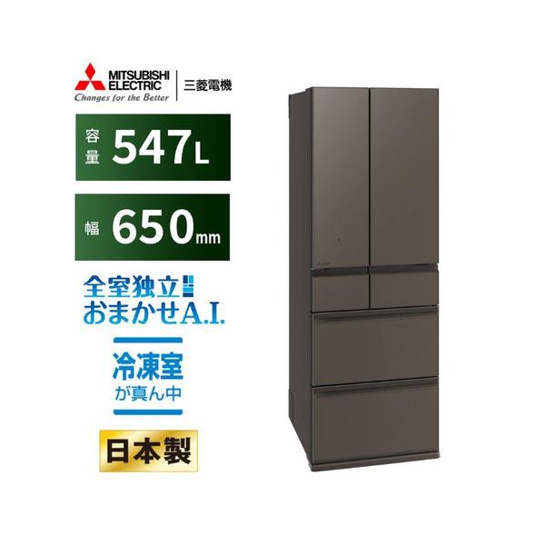 三菱電機　冷蔵庫　547L　観音開き　6ドア　幅65cm　切れちゃう瞬冷凍　氷点下ストッカーD　できちゃうV冷凍　MR-WZ55M-H　グレー系【DD】 30