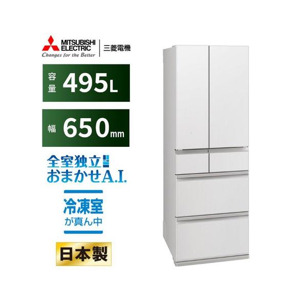 三菱電機　冷蔵庫　495L　観音開き　6ドア　幅65cm　切れちゃう瞬冷凍　氷点下ストッカーD　できちゃうV冷凍　MR-WZ50M-W　ホワイト系【DD】 30